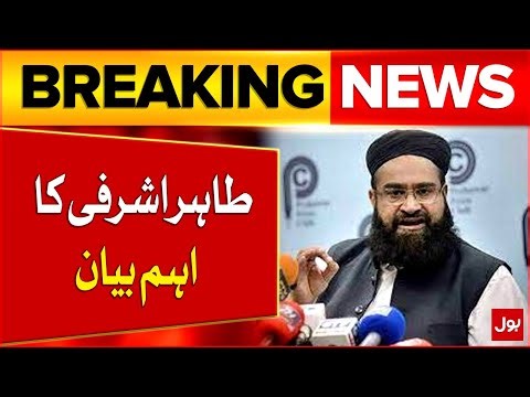 Tahir Asharfi Important Statement | TLP Protest in Pakistan | Breaking News