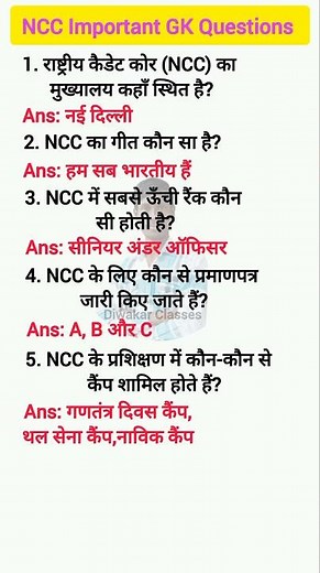 NCC Exam 2025 | Important GK Questions #gk #ncc #shortvideo