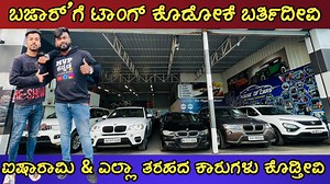 Contact Number : 9686074998. 6360897422. 9880334158. Address: Metro Pillar 165, Kanakapura Road, Cross, Konanakunte, Bengaluru, Karnataka 560062 ************************************************************* Follow MVP KANNADA On Social Media ♥ Instagram: https://www.instagram.com/mvp.kannada/ ♥ Facebook : https://www.facebook.com/mvp.kannada ♥ YouTube : https://www.youtube.com/@mvpkannada ************************************************************* To review your shop / business Contact Me On E