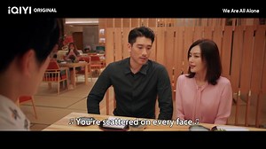 He saw the woman he loved eating with someone else! 💔 name of the Show: We are all alone #iQIYIOriginal #cdrama #怪你过分美丽 #WeAreAllAlone #秦岚 #QinLan #高以翔 #GodfreyTsao #GaoYixiang #王子异 #WangZiyi | iQIYI US