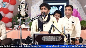 1.7M views · 47K reactions | જેની વાત કરી એની છઠી પેઢીની દીકરી આવી સ્ટેજ ઉપર | Rajbha Gadhvi #rajbha_gadhvi #ankita_mulani #rajbhagadhvi #rajbha_gadhvi_dayro | Bansidhar Studio | Facebook