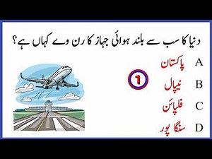 General Knowledge Quiz||Amazing Facts||Rare Facts||Mind Blowing Facts||Science Facts