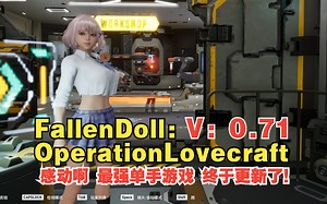 【VR游戏/堕落玩偶/沙盒游戏】单手游戏FallenDoll:OperationLovecraft 新更新0.71分享