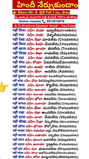 Spoken Hindi in Telugu | learn Hindi through Telugu | Spoken Hindi Online classes 23