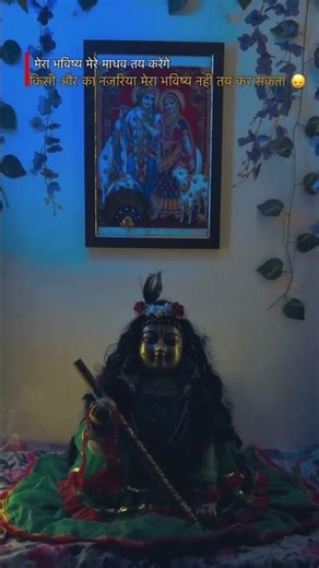 madhav ❤️ #viralvideo #krishnalove