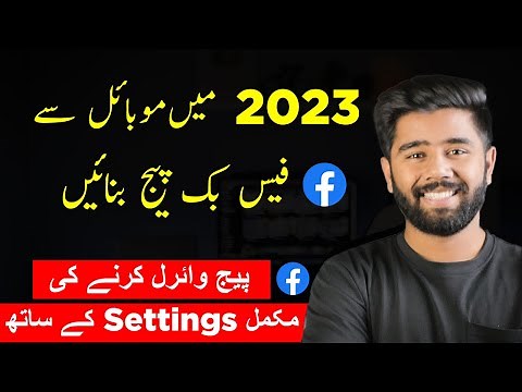 How to Create a Facebook Page on Mobile in 2023 With All Setting - Kashif Majeed