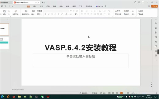 超算平台vasp安装教程：1-oneapi套件安装