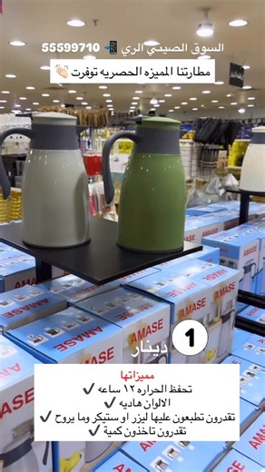 ‎السوق الصيني الكويت‎ | ‎للطلب واتساب 📲 55599710 السوق الصيني الري‎ | Instagram