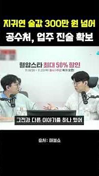 "지귀연 술값 300만 원 넘었다"…공수처, 업주 진술 확보 #지귀연 #룸살롱 #최욱 #매불쇼