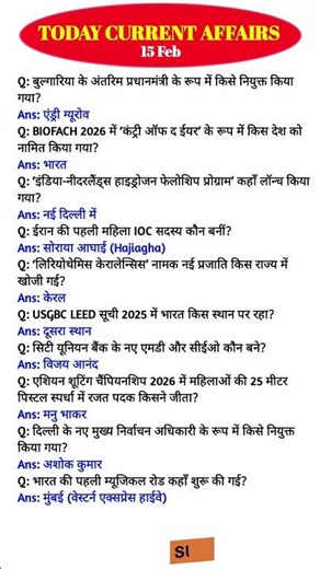 Current Affairs 2026 | January 2026 | Important Current Affairs | Top Questions 2026 | SSC NTPC CDS