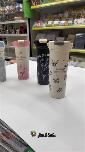 ‎مكتبة المنتظر‎ on Instagram‎: "توفر لدى مكتبة المنتظر مك ستانلي ستيل حراري بدرجة 316 توفر بسعر 8,500 مكتبة المنتظر/ حي الجهاد 📍 عالم متكامل من الكتب والأدوات، والقرطاسية لإلهامك في كل خطوة.” تجدون في مكتبة المنتظر كل ما هو جديد ومن وكالات عالمية ووكالات معتمدة في العراق ⚠️ #وكيل_معتمد ✅ #اصدارات_٢٠٢٦ #ملازم_دار_ المغرب #ملازم_الطابعي #ملازم_دار_الاعرجي للحجز والاستفسار على الرقم الخاص بالمكتبة 07713488889 او مراسلة البيج او حسابنا على التليجرام @saddam9na يوجد خدمة توصيل جميع محافظات العراق 🚚