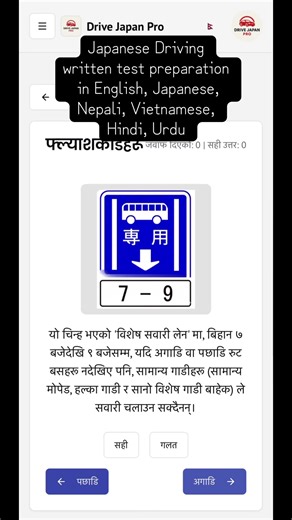 Japanese driving license test. #drivejapanpro #drivinginjapan #honmen #karimen