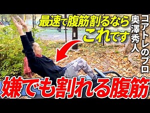 【40代】速攻で身体がムキムキになる！？効率的な筋トレ方法を解説しました！