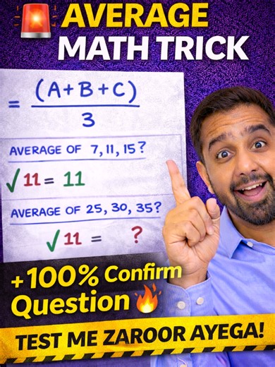 Average Math Trick | 100% Confirm Question | Test Me Zaroor Aayega! 📝 DESCRIPTION (SEO Optimized) Average (Mean) ka most important topic complete shortcut tricks ke sath explain kiya gaya hai. Ye video specially un students ke liye hai jo: ✔️ IBA / STS / FPSC / PPSC tests ki preparation kar rahe hain ✔️ Intermediate Category / Teaching Tests de rahe hain ✔️ Math weak hai lekin test clear karna chahte hain Is video mein aap seekhenge: 🔹 Average ka basic formula 🔹 Shortcut method 🔹 Repeated MC