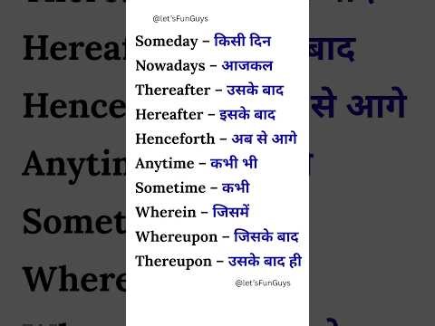 I hope you know these basic English words.