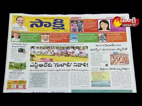 LIVE SHOW | Today's Newspaper Headlines | 29th May 2022 | Sakshi TV Live