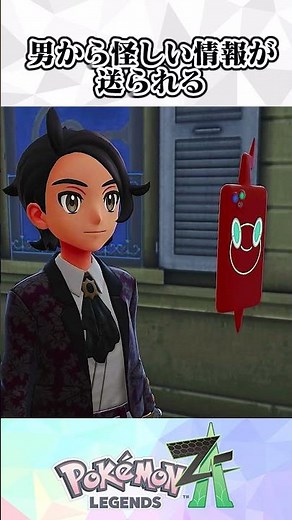 ゲノセクトの『カセット』を全て集めると…【ポケモンZA】#ポケモン #ポケモンza #ゆっくり解説