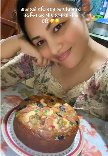 Delicious Christmas Palm Cake Recipe to Celebrate Together