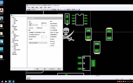 第7节PADS Layout常用菜单详细讲解与功能演示
