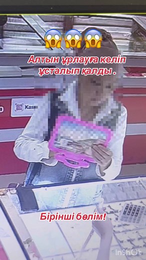 Engaging Transaction at a Store Counter