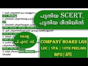 NEW SCERT CLASS - TEXTBOOK 🔥QUESTIONS AND ANSWERS 🔥for ALL PSC EXAM | Kerala PSC