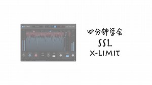 SSL X-Limit插件使用教程