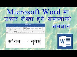 MS Word मा Preeti Font मा उकार लेख्दा हुने समस्याको समाधान (Preeti font typing problem Solved)