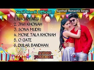 New Santhali Romantic Songs || नया संथाली रोमांटिक गाना