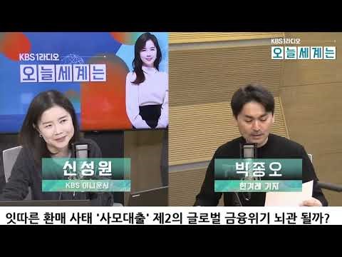 [The World Today] Will 'Private Loans' Become the Trigger for a Second Financial Crisis? - Report...