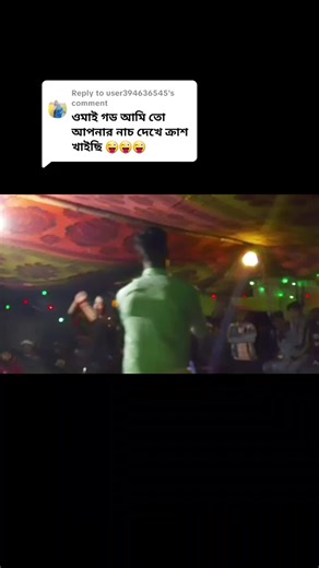 Replying to @user394636545 দারু পিকে 💥💥