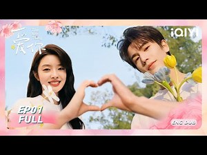 【AI English Dubbing】EP01 | He Suye & Shen Xifan meet in spring🌺✨| The Best Thing | iQIYI青春剧场