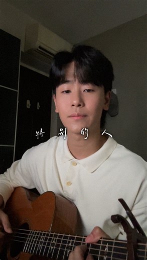 Sherman Zhuo 卓振聲 on Instagram: "one of my faves from @soulboykhalilfong 🤍 「生命中有萬事的可能， 你就是我要遇見的，特別的人」"