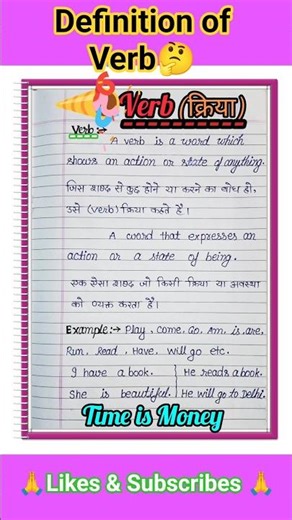 Definition of Verb🤔#englishgrammar #partsofspeech #shorts #youtubeshortsvideo #verb #noun #pronoun