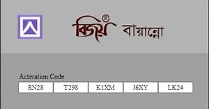 Bijoy Bayanno 2014 with Serial Key for Permanently Lifetime Registration