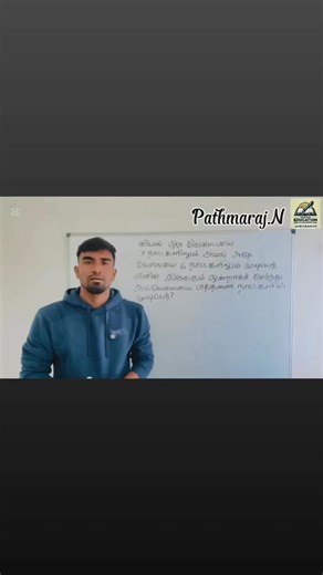 #primaryeducationguidebook #Grade5ScholarshipExam #education #grade5 #ScholarshipExam #Pathmaraj | Pathmaraj Academy