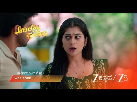 ADI LAKSHMI PURANA | ಚಾಂಚಲಾಳ ಅನುಮಾನ, ದೇವಕಿಗೆ ಪ್ರಶ್ನೆ