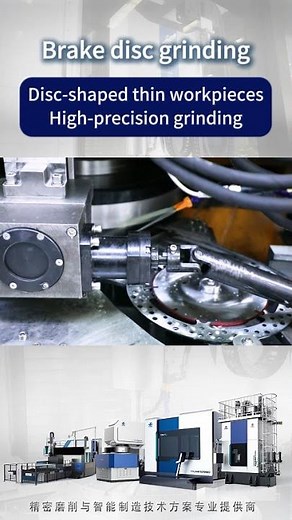 Brake disc grinding.Disc-shaped thin workpieces and high-precision grinding by YHDM580F