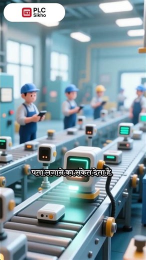 PLC कैसे काम करता है? 🤖⚡ | Industrial Automation Basics in Hindi #shorts