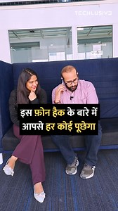 209K views · 5.2K reactions | Everyone will ask you how you did this . #technology #howto #smartphone #android #tips | Techlusive | Facebook