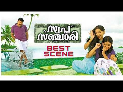 Swapna Sanchari | Best Scene | Jayaram | Samvrutha Sunil | Malayalam Movie | manoramaMAX