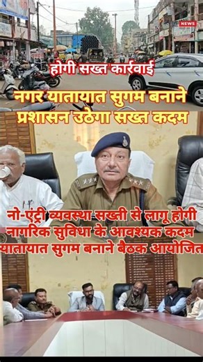 सख्त कार्रवाई।💐 #ytshorts #shorts #viral #short #pulish #thanan #ytshorts #viral #viralvideos