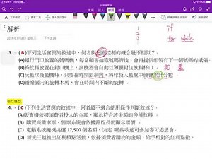 【解析】[高職計算機概論][迴圈控制][生活實例][程式設計]