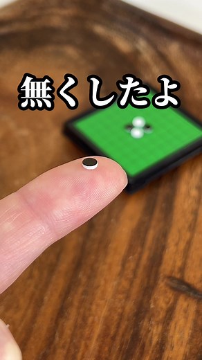 ミニチュアオセロコレクション：4種類の楽しみ方を紹介