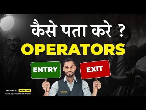 HOW TO IDENTIFY OPERATORS ENTRY & EXIT | UNDERSTAND OPERATORS GAME | OPERATOR ENTRY IN STOCK MARKET