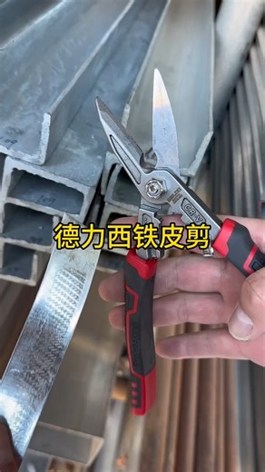 Heavy Duty Iron Cutting Cutter Powerful Metal Cutting Tool #tools #hardwaretools #shortsfeed | Hardware tools