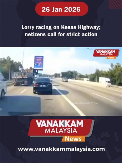 Lorry racing on Kesas Highway; netizens call for strict action #latest #vanakkammalaysia #Lorry #racing #KesasHighway #netizens #call #strict #action #trendingnewsmalaysia​ #malaysiatamilnews​ #fyp​ #vmnews​ #foryoupage