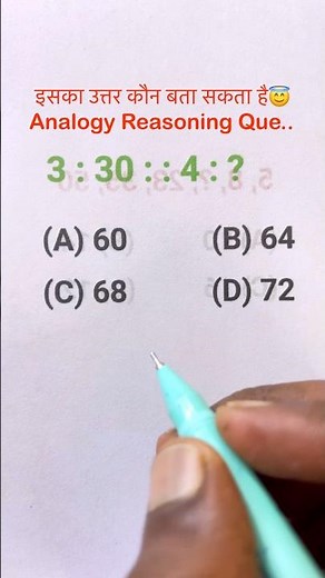 Number analogy reasoning,analogy practice set,upp, ssc gd, mts, rrb, ntpc, ssc cgl, chsl