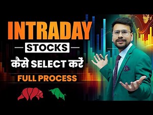 Best Share For Intraday Trading | Daily | Intraday trading strategies | Intraday Stocks