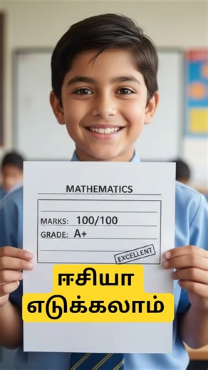 Maths 100/100 எடுக்க 6 Golden Tips | Board Exam Maths Strategy | Tamil