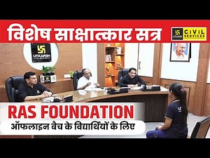 RAS Interview Experience | RAS Foundation Student’s Mock Interview | RAS Utkarsh